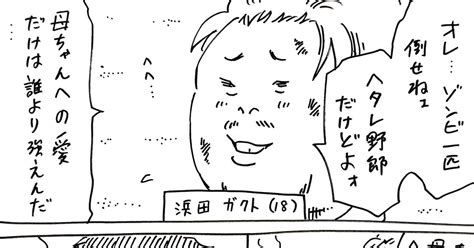 横山了一 10日後にどちらかが召される漫画 その7～8 横山了一のマンガ 漫画 オリジナル Pixiv