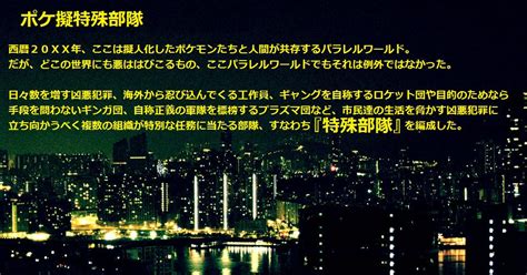 ポケ擬特殊部隊】 【ポケ擬＋武器】ポケ擬特殊部隊【新企画目録】 エスカリバー徐々に再起動中のマンガ 【ポケ擬特殊部隊連絡】 企画