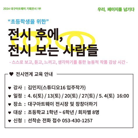 대구예술발전소x수창청춘맨숀
