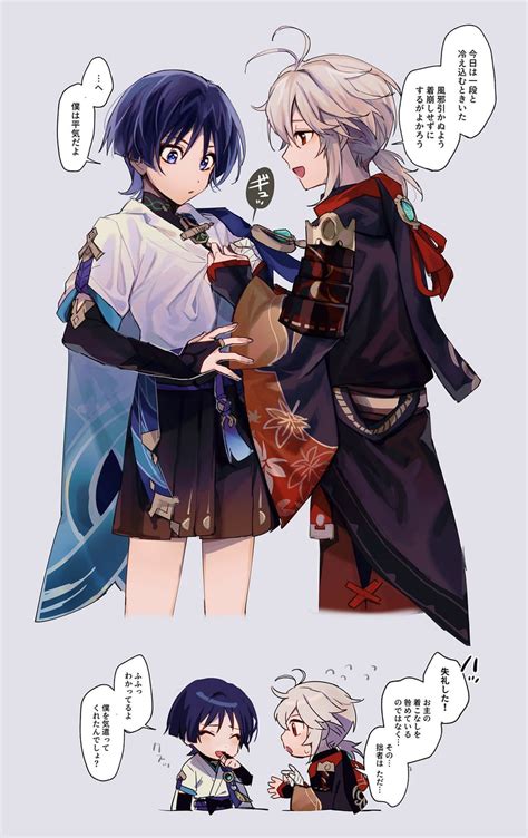Scaramouche Kaedehara Kazuha And Wanderer Genshin Impact Drawn By