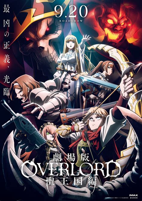 Overlord The Sacred Kingdom Reveals New Key Visual And Trailer September 20 Premiere Anime