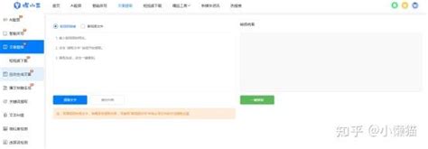 爆款短视频文案怎么写 一键快速提取爆款视频文案教程 知乎