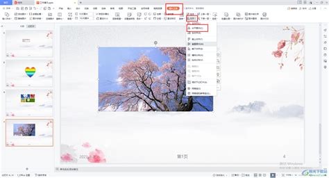 PPT幻灯片中的图片怎么居中 WPS演示中设置图片居中对齐的方法 极光下载站