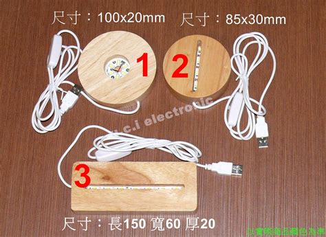 【uci電子】 z led發光木底座 工藝品 水晶球usb燈座 led燈座 壓克力板diy底座 小夜燈 床頭燈 yahoo奇摩拍賣