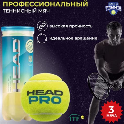 HEAD Мяч теннисный, 3 шт, - купить с доставкой по выгодным ценам в ...