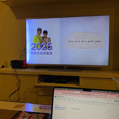 情侶之間需要開年度會議嗎？ 這個主意首先是我提起的，跨完年後的某天，覺得已經一起度過整整一年，好像可以開一個交流會，把想要說的話、想要規劃的