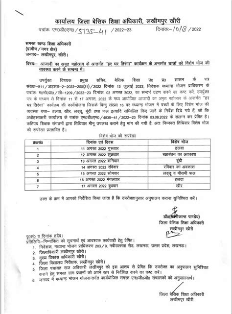 आजादी का अमृत महोत्सव के अंतर्गत ‘हर घर तिरंगा के अंतर्गत छात्रों को