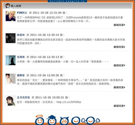 Ettoday 新聞雲整合社群的新聞網，熱門社群一把罩！ 綠色工廠