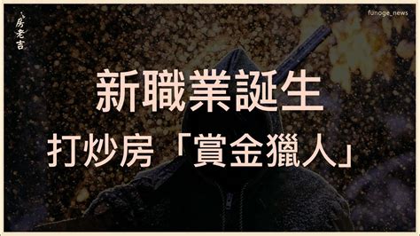 平均地權修法真打房？李同榮：一場打假球鬧劇！ Youtube