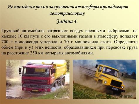 Презентация на тему Город под шапкой серы Выполнено Кузнецовой ОН