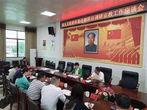 市人大民侨外委开展宗教工作专题调研
