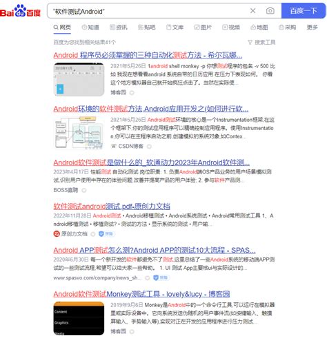 百度、谷歌等搜索引擎高效搜索方法 —— 更快速搜索到你想要内容百度标题限定 Csdn博客