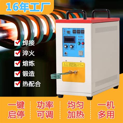 工厂定制25KW小型感应高频加热淬火加热机380V设备焊接高频炉批发 阿里巴巴