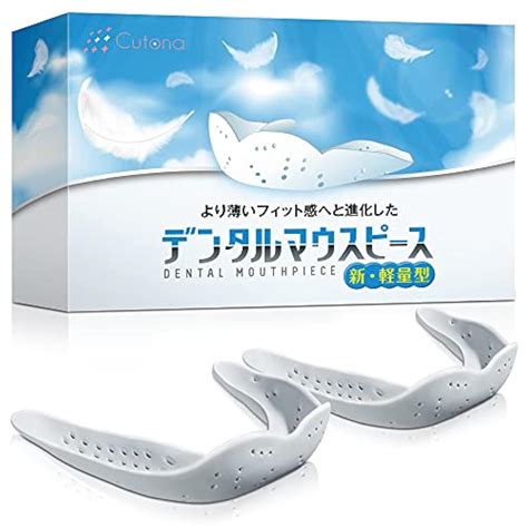 마우스 피스 치 궁둥이 치열 입매 케어 경량형 16mm 전용 케이스 포함 와 2 개세트 두드러지지 않는 피트감 Cuto 재팬스토어 일본약 의약품 전문 직구 쇼핑몰