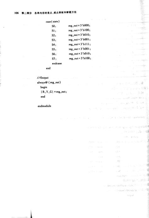 第六章 时序逻辑电路 学习重点 知ing 学习资料一网打尽