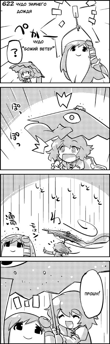 Cirno Сырно Saigyouji Yuyuko Yuyuko Saigyouji Yakumo Yukari