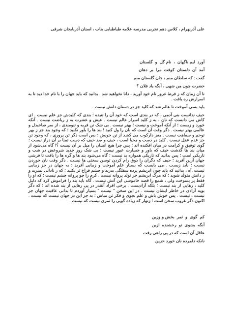 تصویر نویسی Pdf