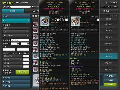 메이플스토리 인벤 235억 괜찮나요 메이플스토리 인벤 도적 직업게시판