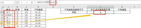 Index函数与match函数的组合应用 知乎