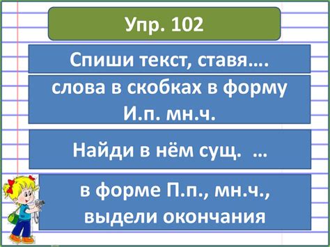 Окончания существительных во множественном числе в разных падежах И е презентация онлайн