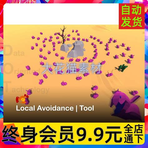 unity3d local avoidance 2 1 0 局部避让障碍物工具插件 淘宝网