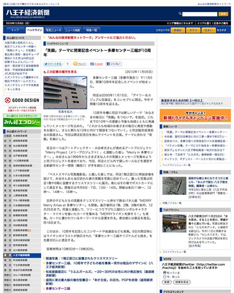 Publicity パブリシティーmerry In Nakakuメリーインナカク