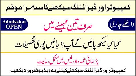Details 3 Month Computer Course By Ajaz Computer Center Deoband Near