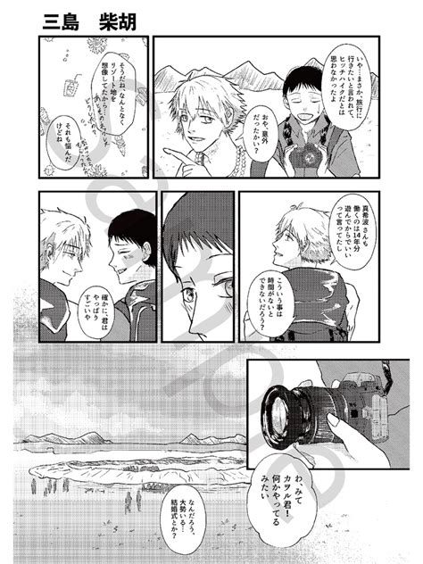 シンカヲ旅×ご飯アンソロジー 丸たす切符にカトラリー 支店 Booth