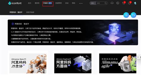 在uniapp里面iconfont 阿里巴巴矢量图标库 uniapp图标库 csdn博客