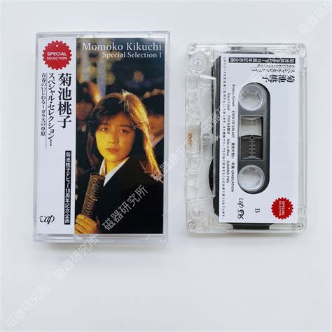 原版卡帶 菊池桃子專輯スペシャルセレクションI卡帶CITYPOP 磁帶 全新原裝未拆封 蝦皮購物