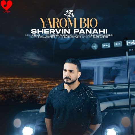دانلود آهنگ یاروم بیو از شروین پناهی با متن کامل فرمت Mp3