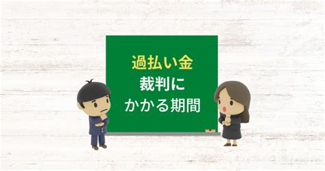 過払い金の裁判で負けると失うものと勝って得られるもの 債務整理の教科書
