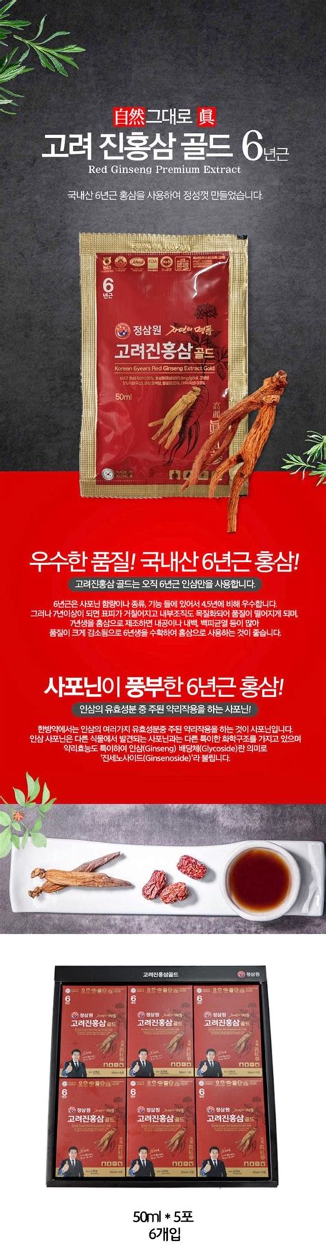 명절용 핫세일 정삼원 고려진홍삼골드 케이스 자체 손잡이 네이버 블로그