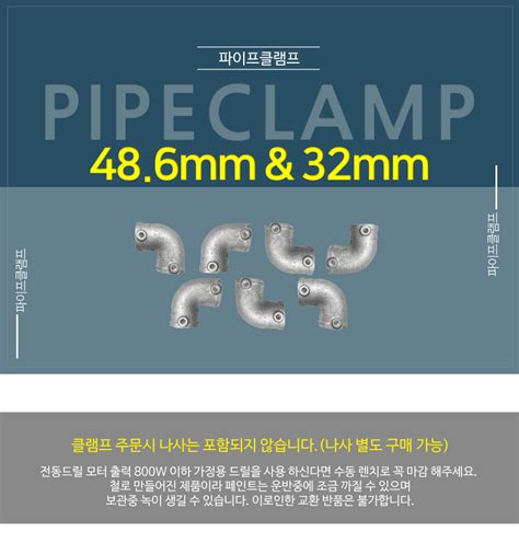 아시바 클램프 Ac16 48 아시바 클램프 Ac11 48 아시바 클램프 Ac06 48 아시바 클램프 Ak07 32 아시바 클램프 Ac01 48