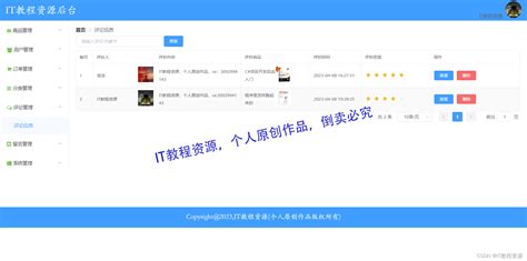 Yc B09原创基于springbootvue网上书城网上淘书吧项目设计 Csdn博客