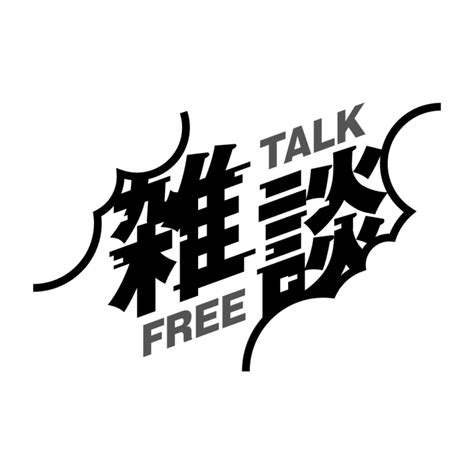 【配信用素材】参加型配信ロゴ フリー素材・サムネ素材 Design Template ずかしのず