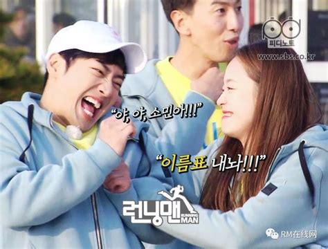 Running Man E396預告 每日頭條
