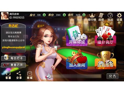 英皇棋牌 棋牌类游戏app Ui设计林书王 站酷zcool