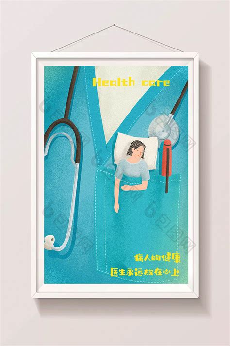 求诊问药看医生健康医疗卫生医疗插画图片 包图网