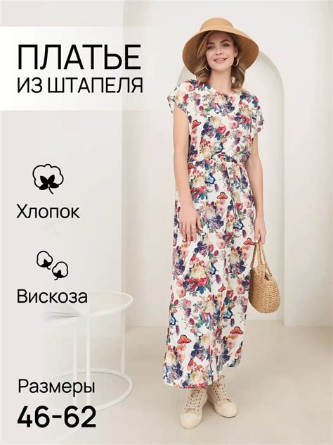TURNA Платье летнее длинное сарафан