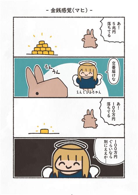 「お題「麻痺」 1h4d 」もにゅやまもにゅお（comic）の漫画