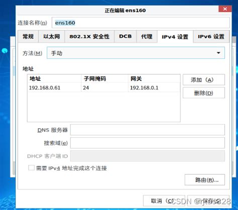 虚拟机安装麒麟操作系统网络设置linux麒麟系统配置网络 Csdn博客