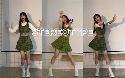 Stayc 请别戴着有色眼镜看待我 韩舞菜鸟翻跳 Stereotype Chuuu晴哩哩 Chuuu晴哩哩 哔哩哔哩视频