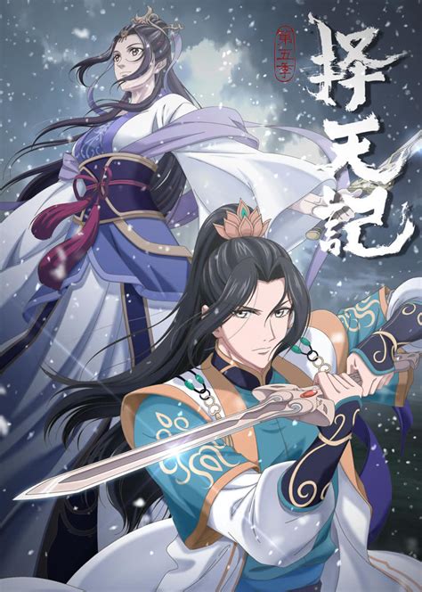Mundo Donghua Whited Nighttime Episodio 1 Sub Español Isbagus