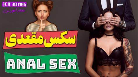 رابطه جنسی مقعدی یا سکس از پشتکون چطور سوراخ کونم را گشاد کنم که توی سکس دردم نیاد؟ Youtube