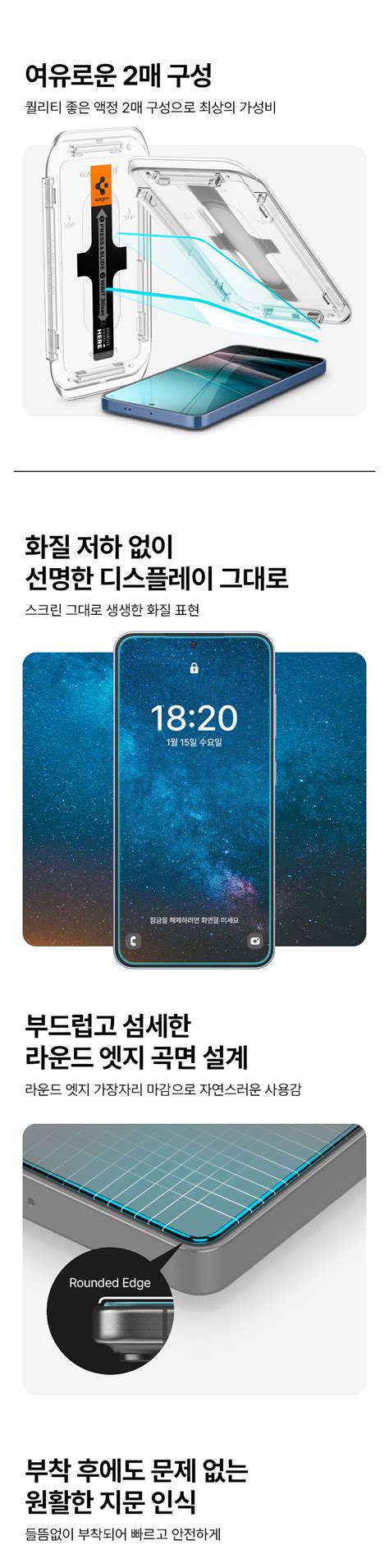 갤럭시s25 플러스 강화유리 액정 보호 필름 글라스tr 이지핏 감도 깊은 취향 셀렉트샵 29cm