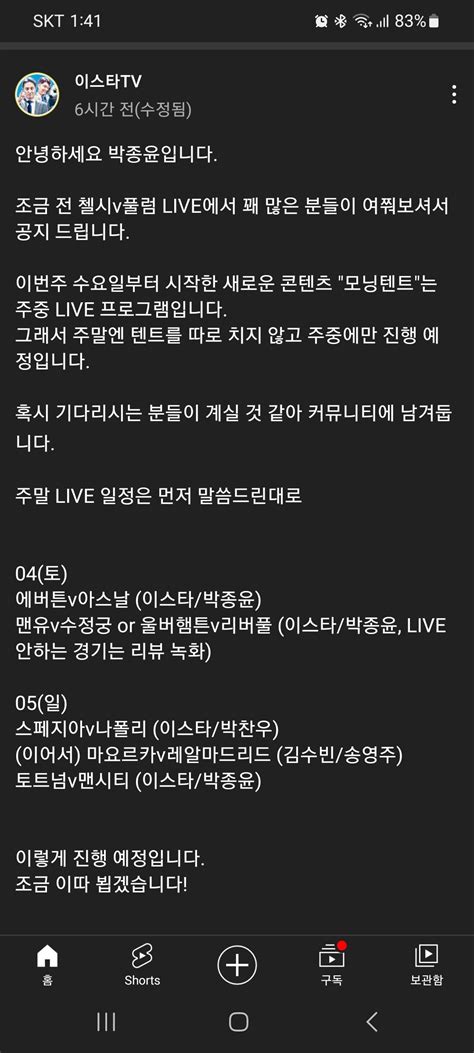 미쳐버린 이스타티비 구독자들 드립 유머움짤이슈 에펨코리아