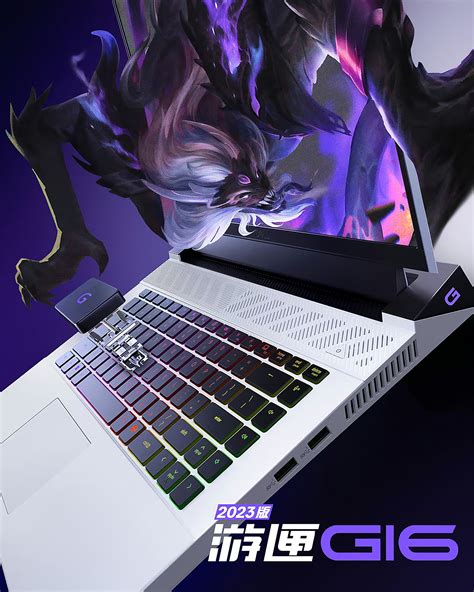 戴尔游匣g15 G16产品拍摄作品摄影师鲁成龙 站酷zcool