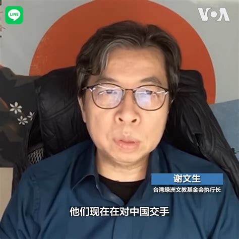美国之音中文网 On Twitter 日中关系专家表示，日本高层对中国接触时会继续主张台海和平等的基调。台湾战略学者认为，g7外长会议是