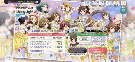 まなふぃー On Twitter イベントお疲れ様でした 「みんな〜！はっじまるよ〜！」 とってもかわいかったです🎵 とりあえず順位は